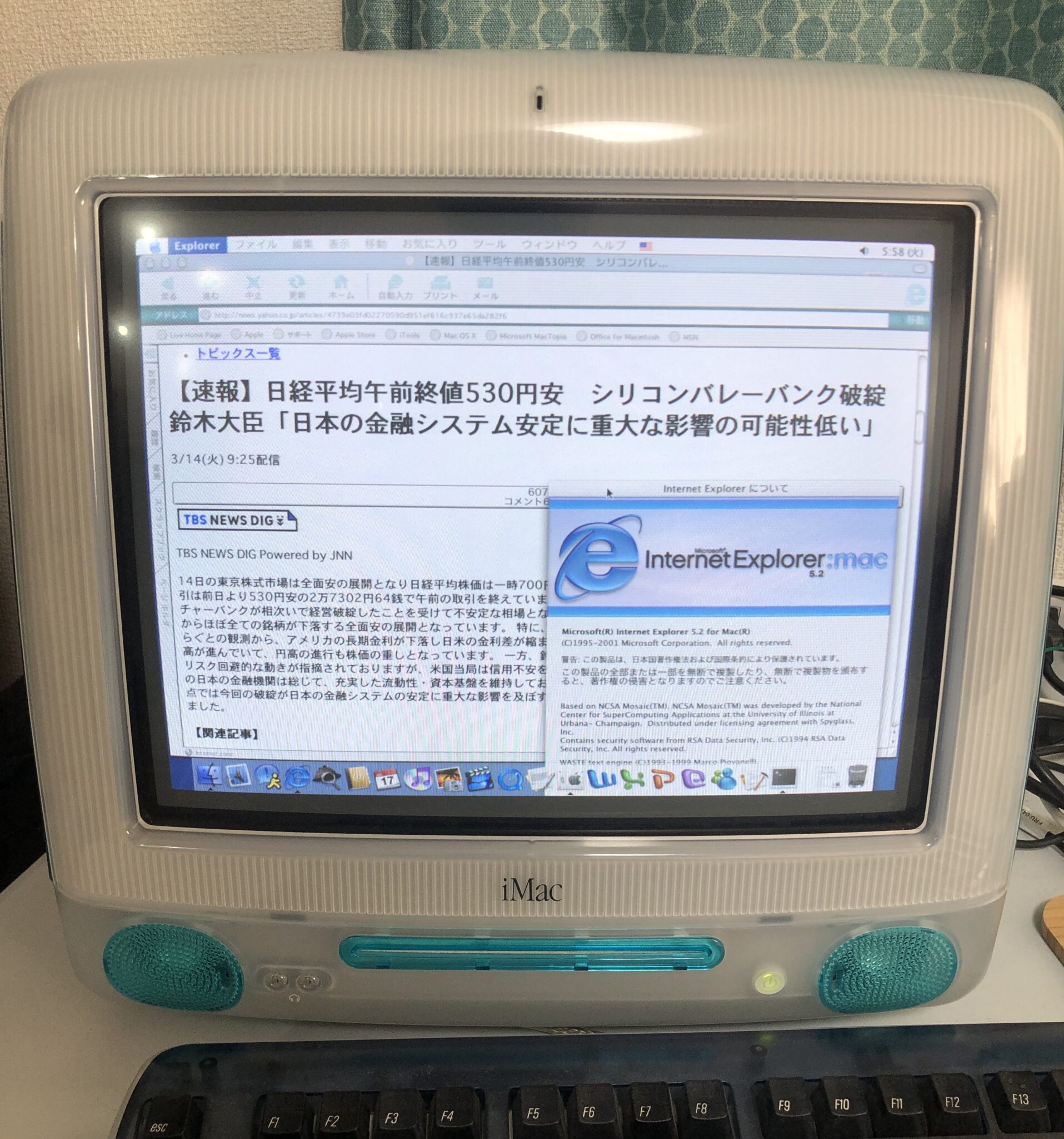 retro-proxyで、レトロブラウザで今日のWebを閲覧できるようにする – Luna Computer