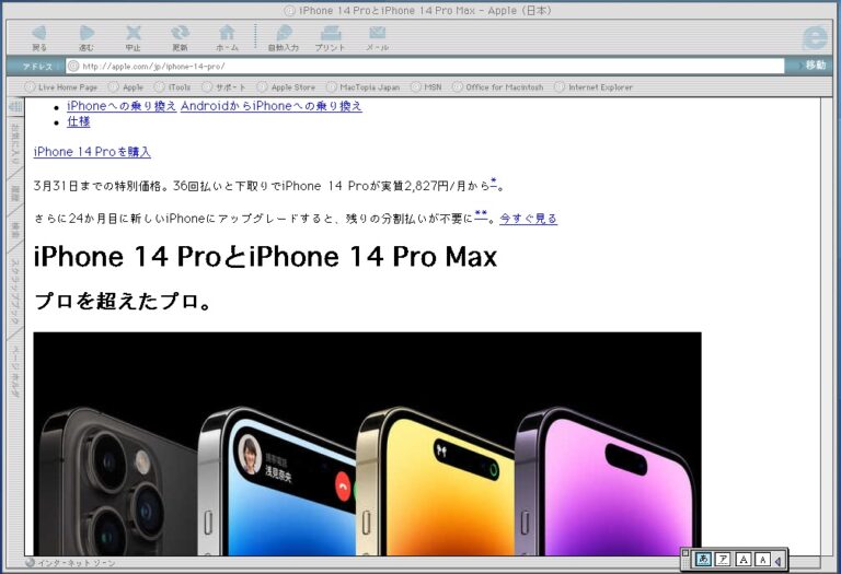retro-proxyで、レトロブラウザで今日のWebを閲覧できるようにする – Luna Blanca